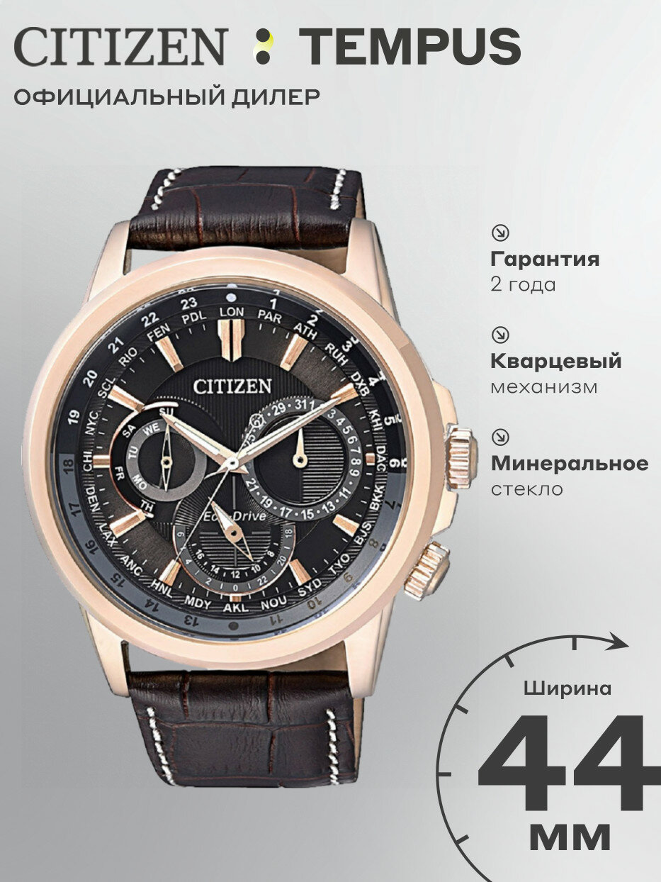 Наручные часы