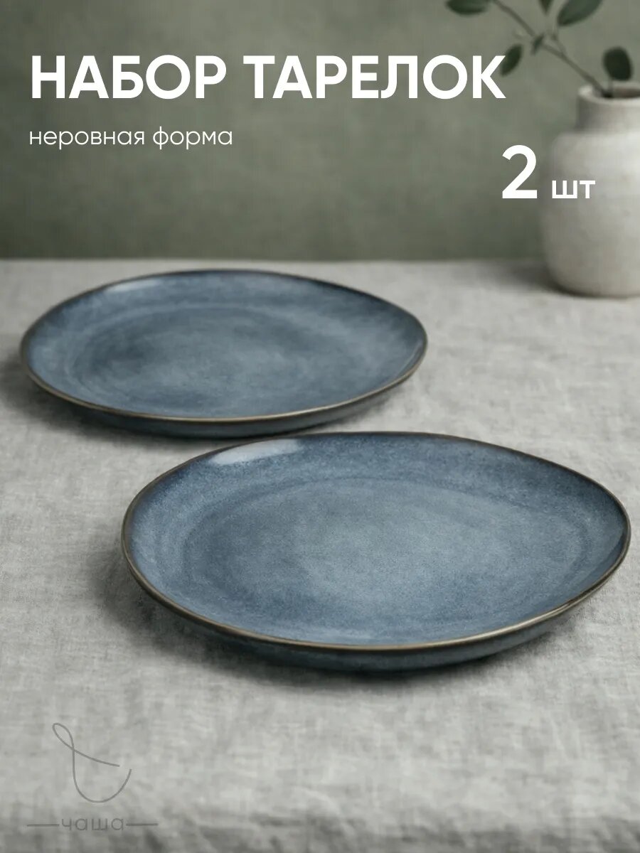 Набор тарелок Chasha, керамика, 2 шт, овальные, 25 см, синий, голубой