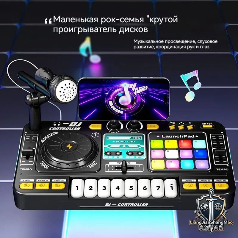 Детский диджейский аппарат с микрофоном, музыкальный пульт, световые эффекты и LaunchPad для юных диджеев