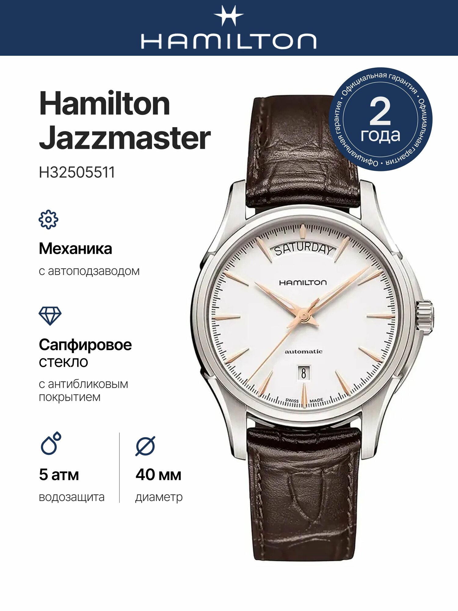 Наручные часы