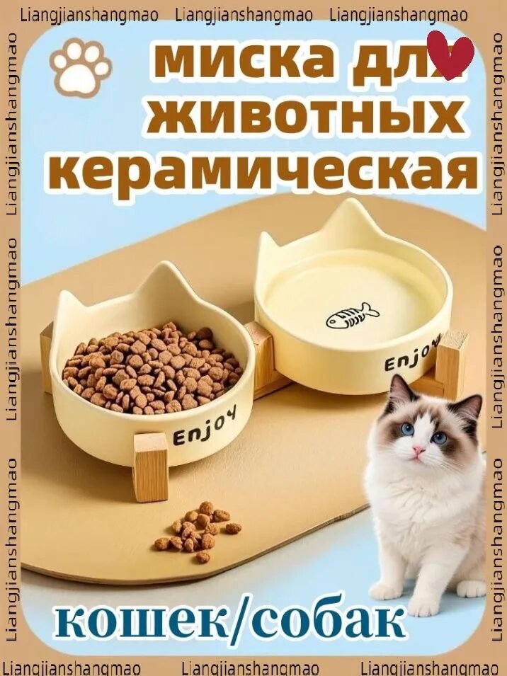 Керамические миски для кошек и собак с деревянной подставкой, цвет бежевый