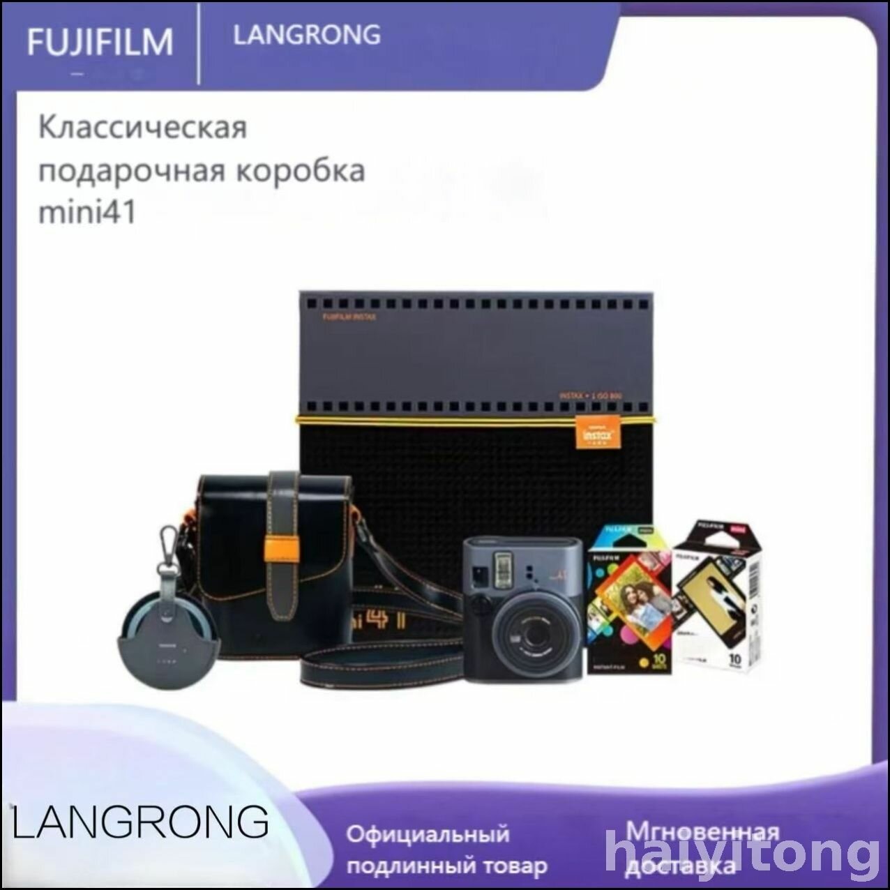 Эксклюзивная камера Instax mini 41 для моментальных снимков, черный цвет