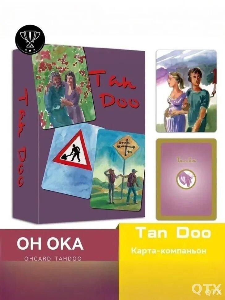 Эксклюзивные метафорические карты "Tan Doo" ("Ох, Ока") от GM, 56 карт