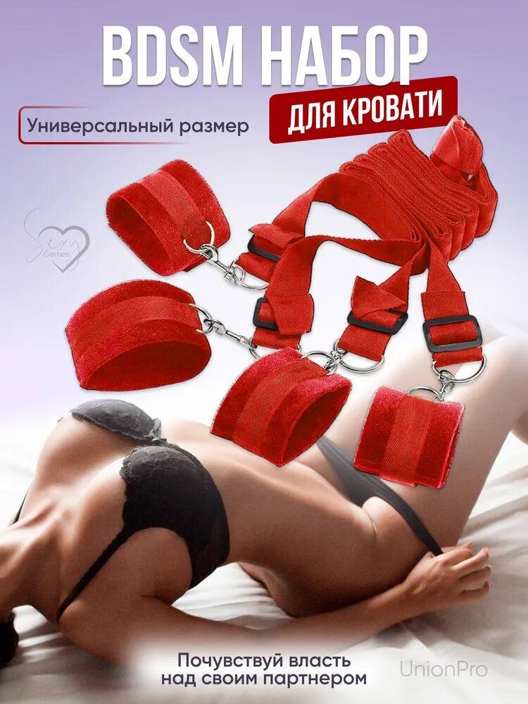 Бандаж БДСМ для крепления к кровати, набор для фиксации рук и ног, ролевые игры