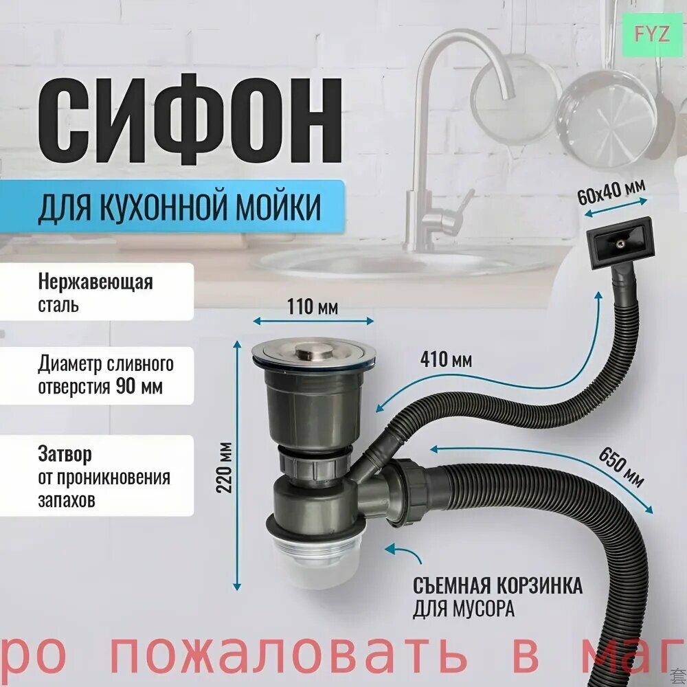 Новая продукция. Сифон для раковины на кухню FABIA Profi, нержавеющая сталь, с переливом