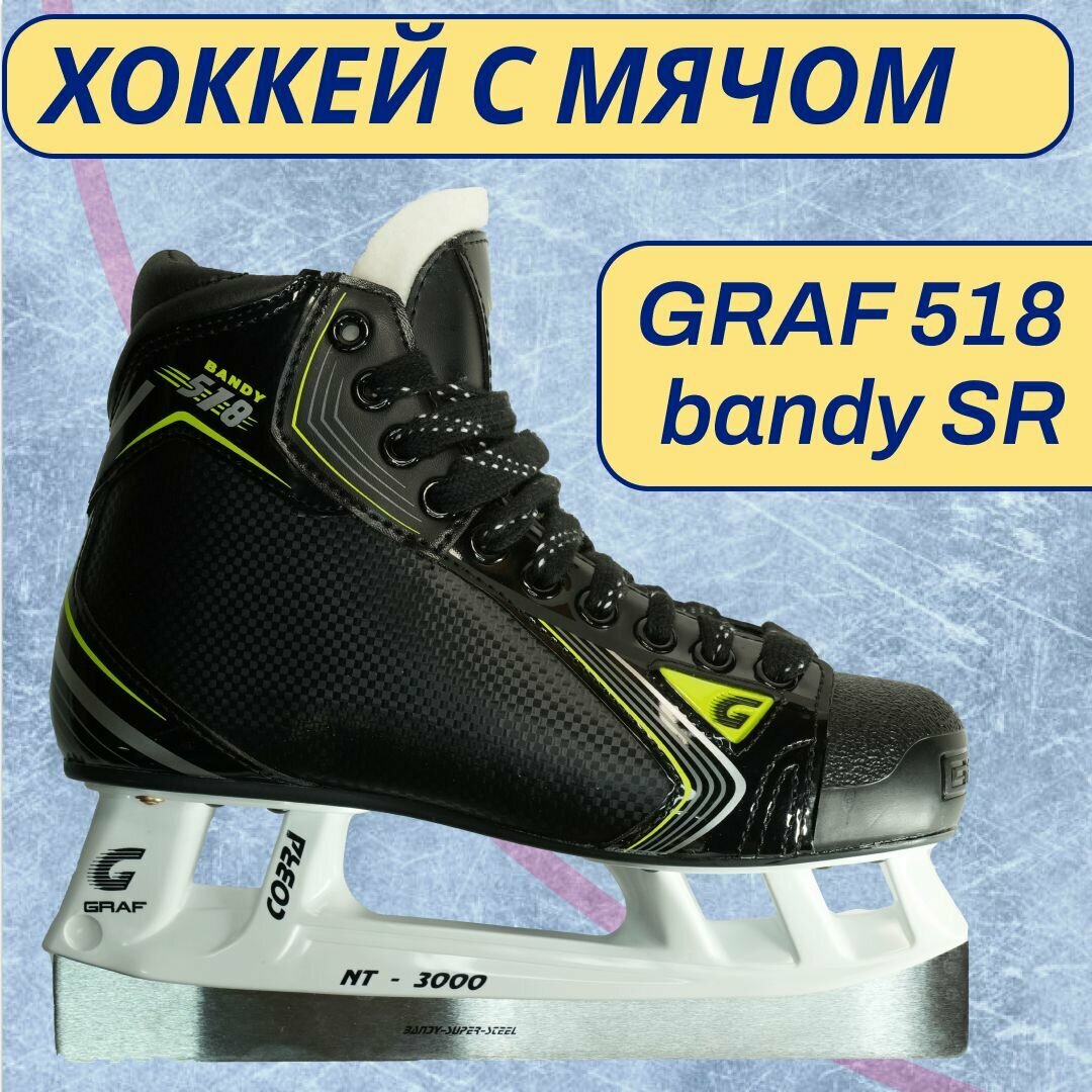 Коньки Graf 518 bandy SR