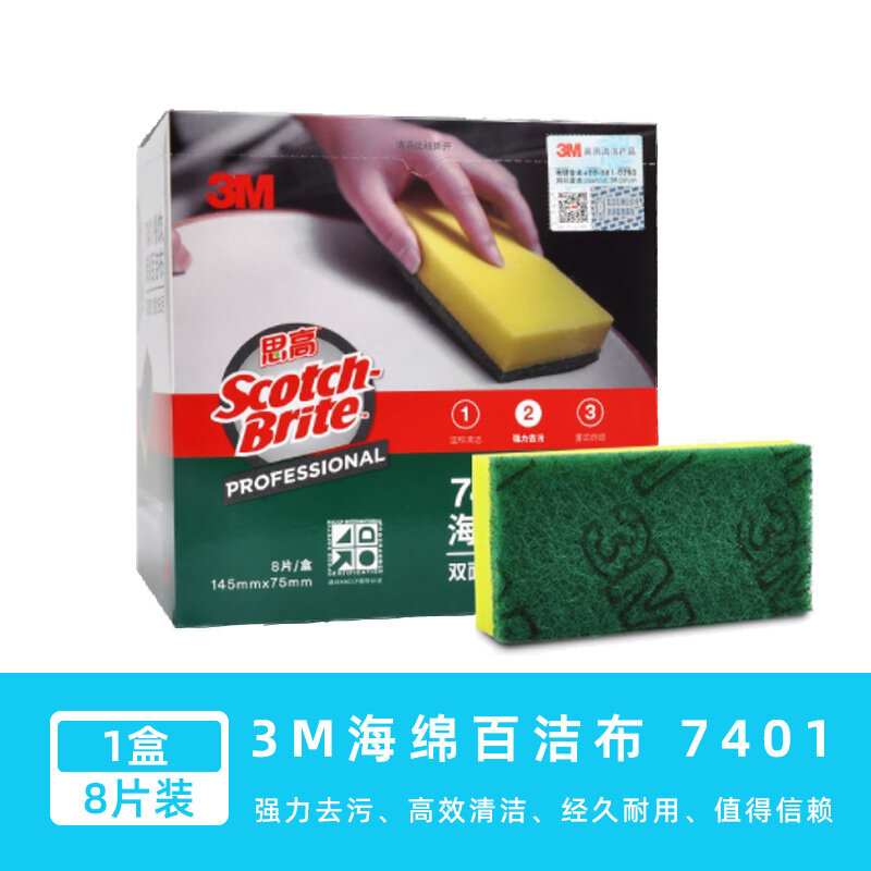 Салфетка для высокоэффективной очистки 3M Scotch-Brite 96#Губка-скребок 7401, утолщенная 9650, прочная, подходит для полировки и удаления пятен.