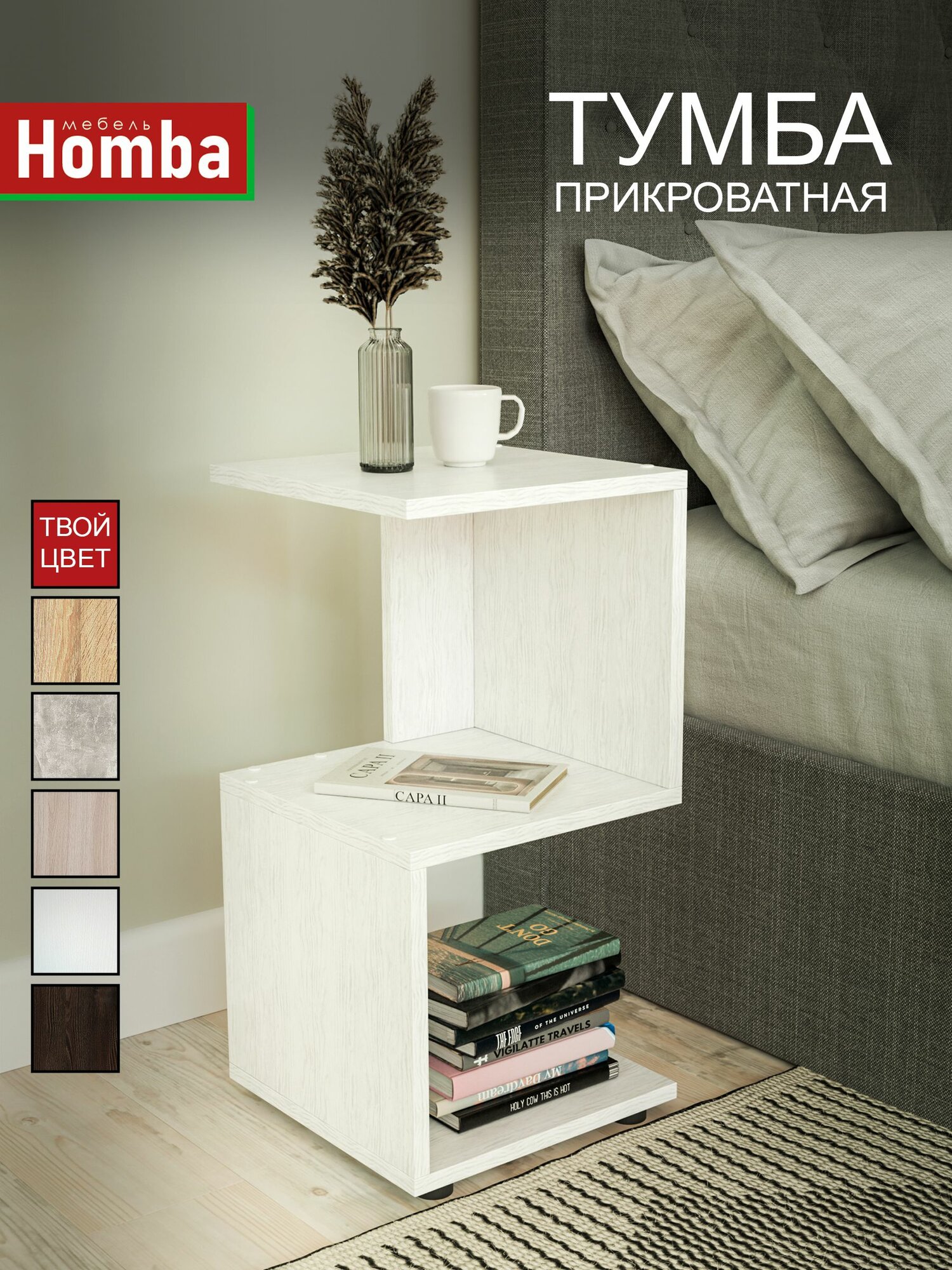 Тумба прикроватная