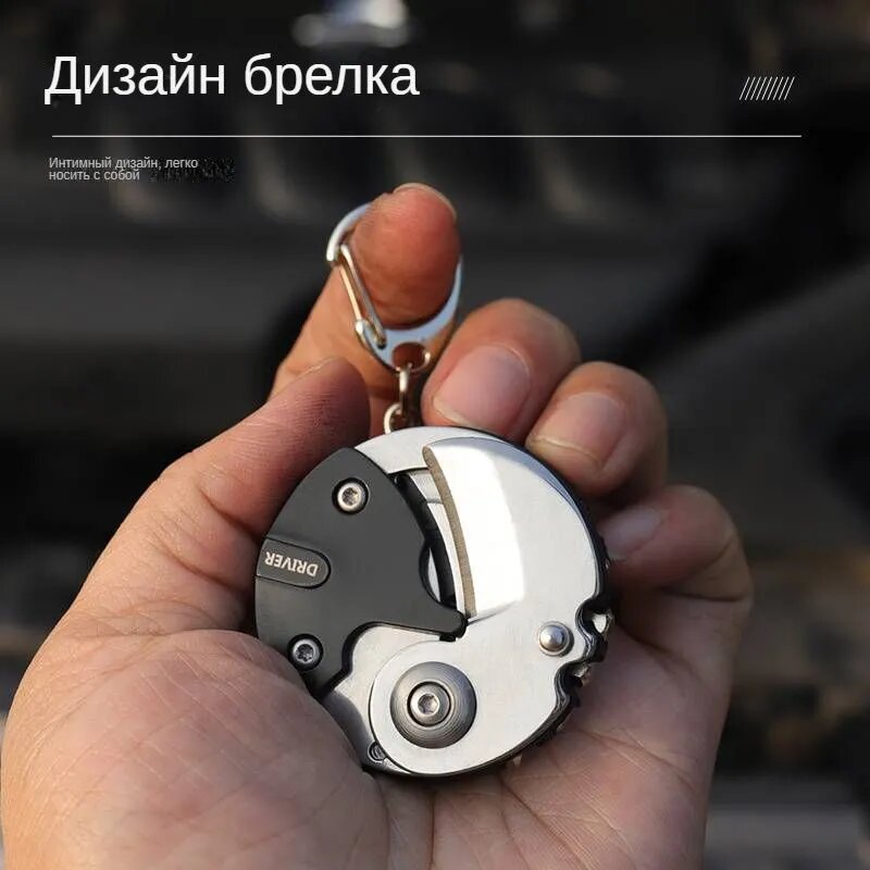 Многофункциональный EDC-брелок из нержавеющей стали, портативный инструмент серебристо-черный