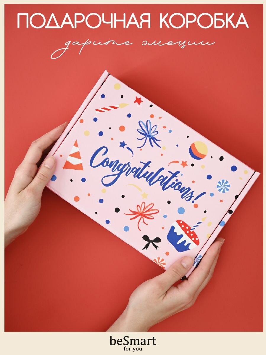 Коробка подарочная