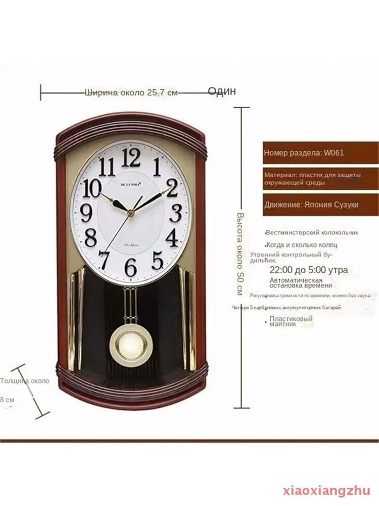 Настенные часы La Mer GT9515-1 с маятником, коричневые, кварцевые, пластиковые, для защиты окружающей среды