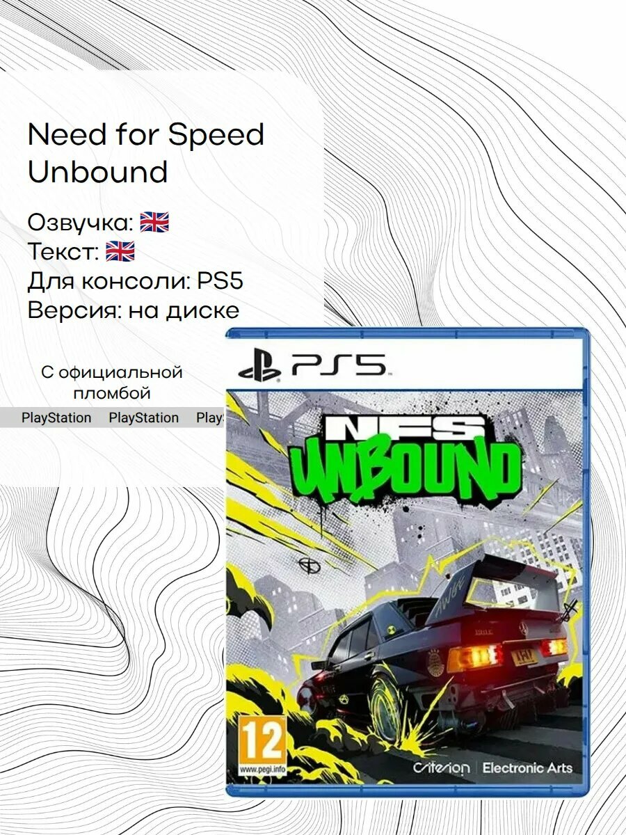 Игра Need for Speed Unbound, PlayStation 5, английская версия