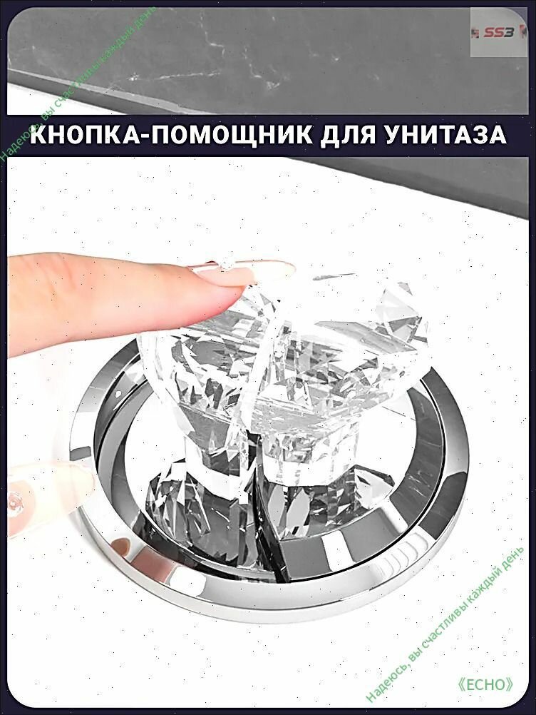 Кнопка-помощник для бачка унитаза "Брильянтовое сердце" двойная - 1 шт.