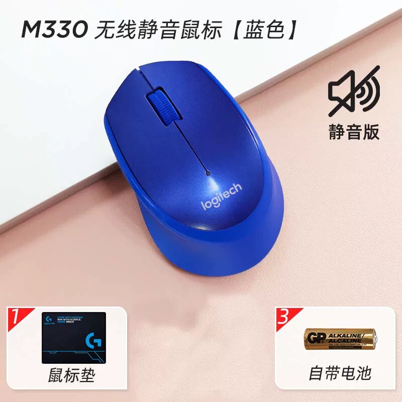 Logitech M330 Эргономичная беспроводная мышь синяя, тихая, с ковриком и батареей