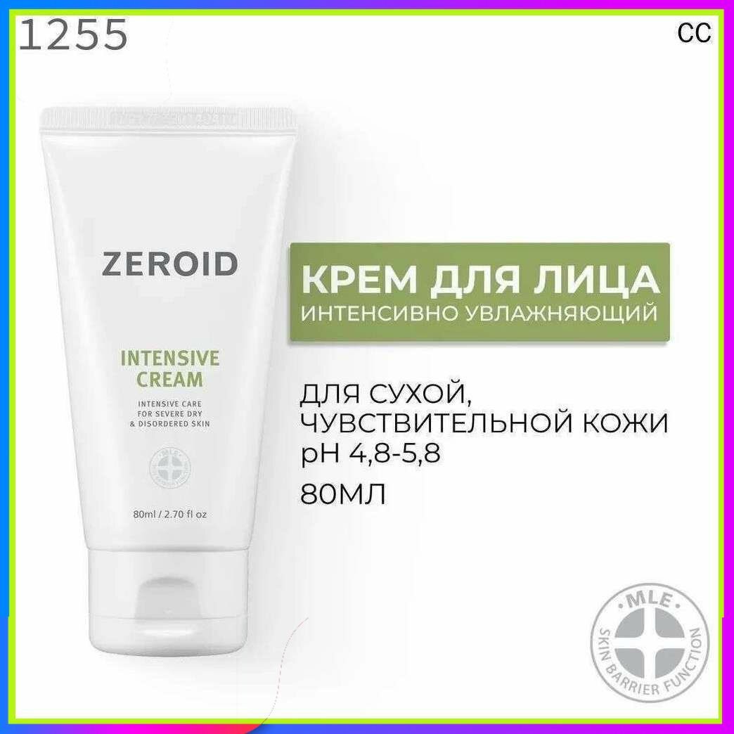 Интенсивно увлажняющий крем для кожи ZEROID Intensive Creme, 80 мл11