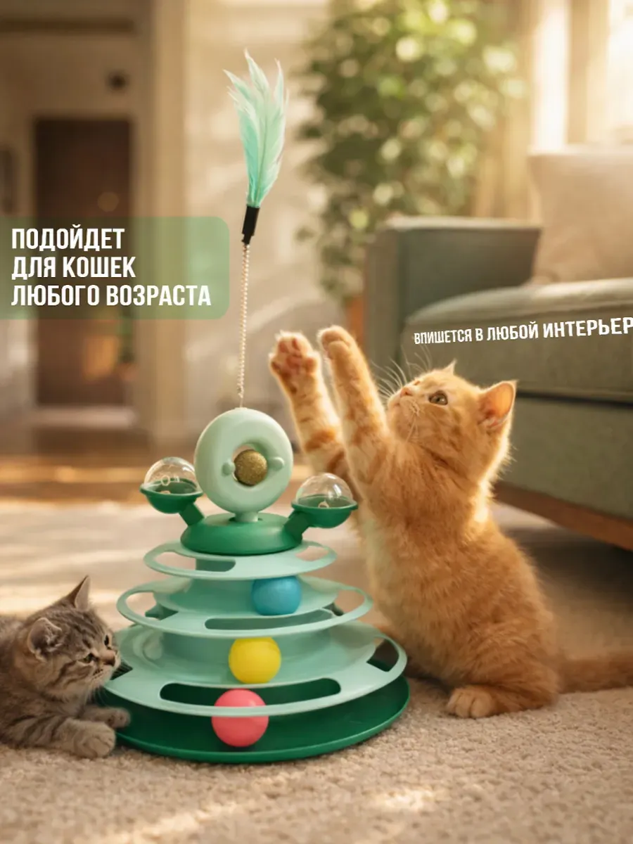 Игрушка-пирамида "Ёлка" для кошек, с шариками, кошачьей мятой