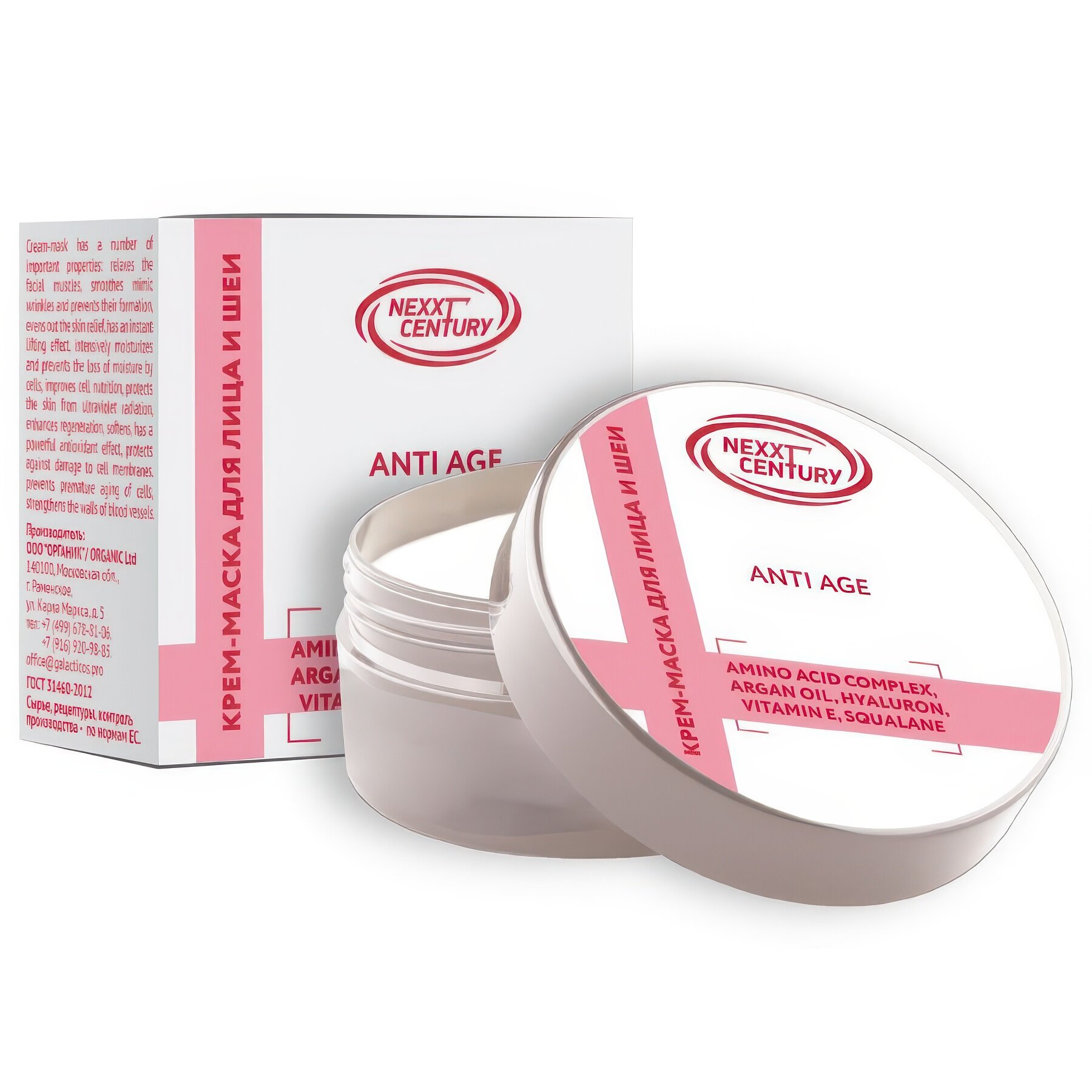 Nexxt Крем-маска для лица, шеи и декольте / Centuty Anti Age, 50 мл