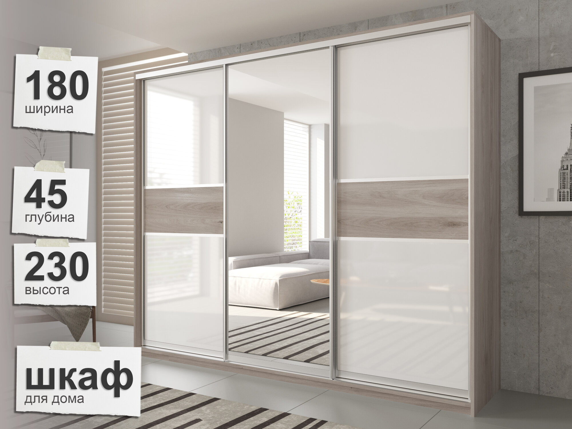 Шкаф-купе Модель 10