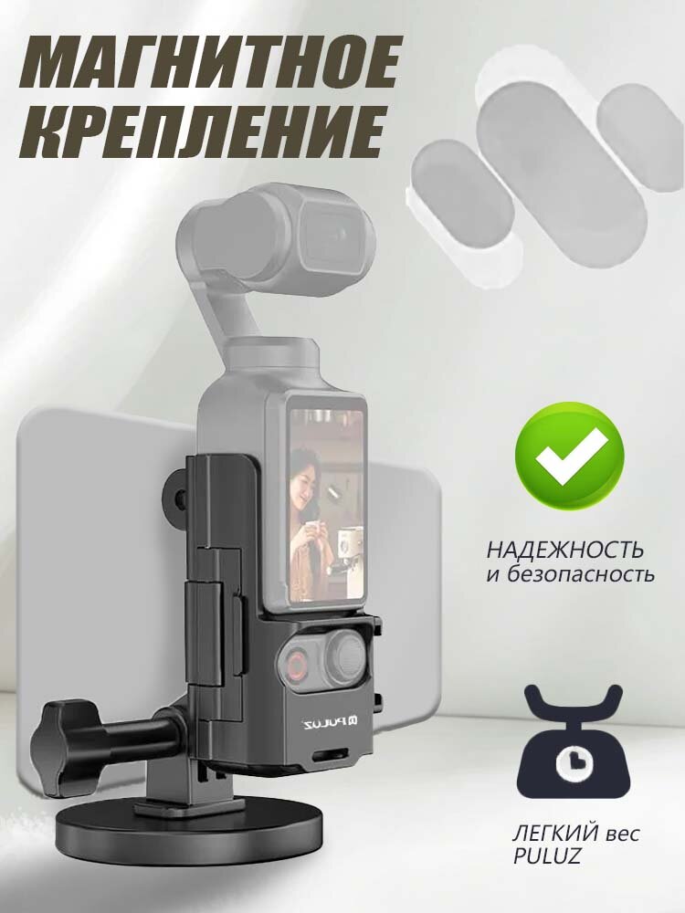 Аксессуар для камеры