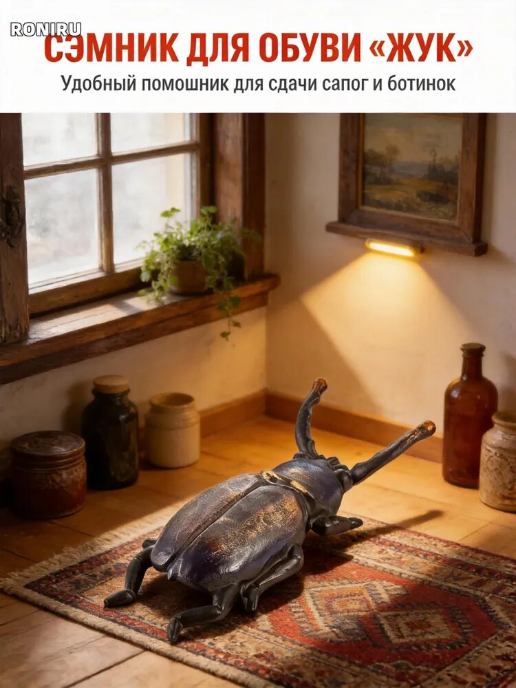 Ложка/рожок для обуви Каучук