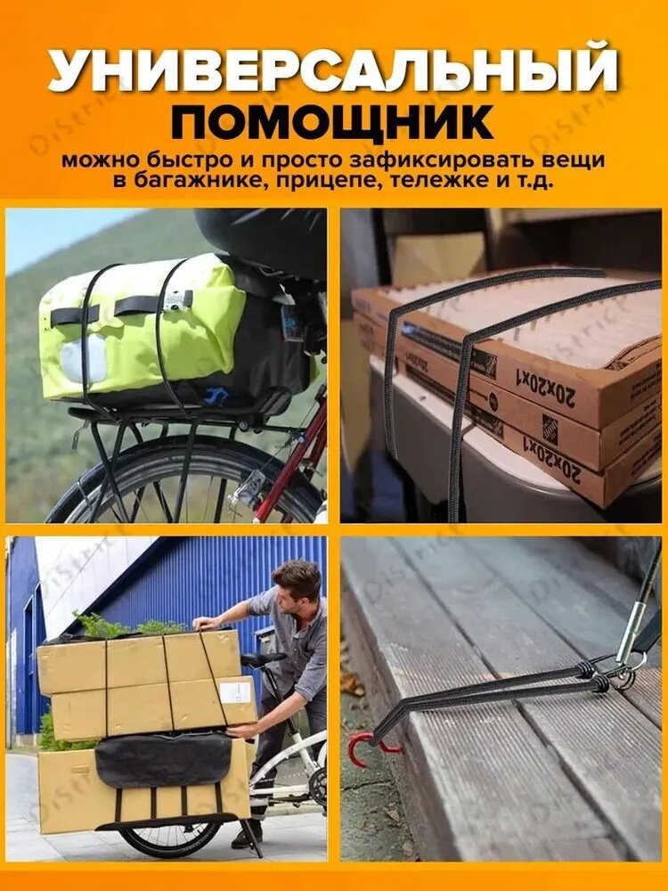 Фиксатор багажный, 1.2 м, нагрузка до 0.05 т, 2 шт, металл/каучук, черный