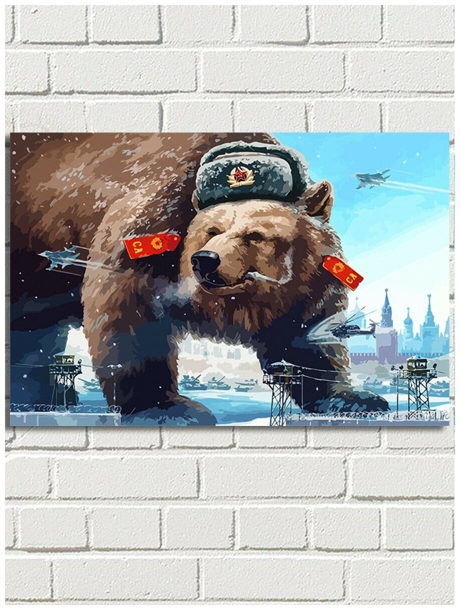 Картина по номерам Патриотизм (Медведь, День народного единства) - 7417 Г 60x40