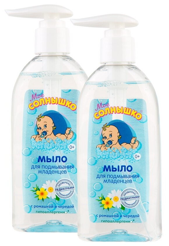 Мыло жидкое для подмывания младенцев Моё Солнышко 200 мл. х 2 шт.