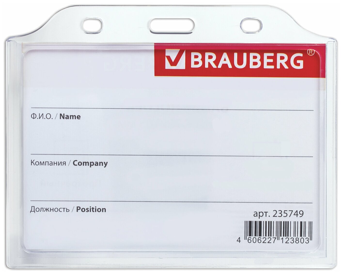 Бейдж горизонтальный жесткокаркасный (75х105 мм), без держателя, прозрачный, BRAUBERG, комплект из 20 шт, 235749