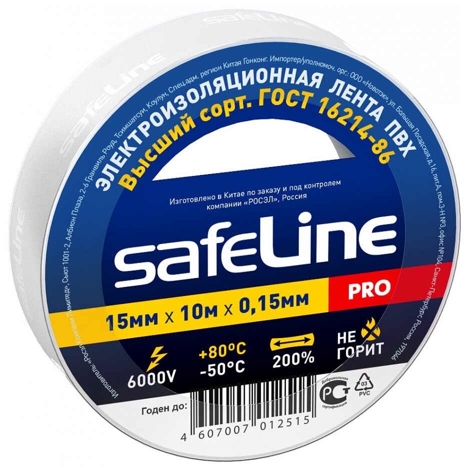 Изолента Safeline 15/10 белый 9358