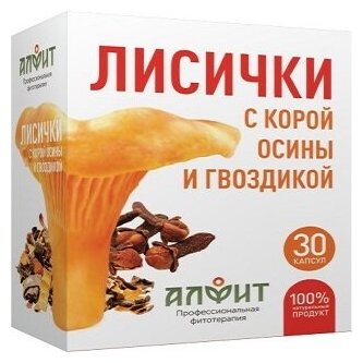 Лисички с корой осины 30 капс.