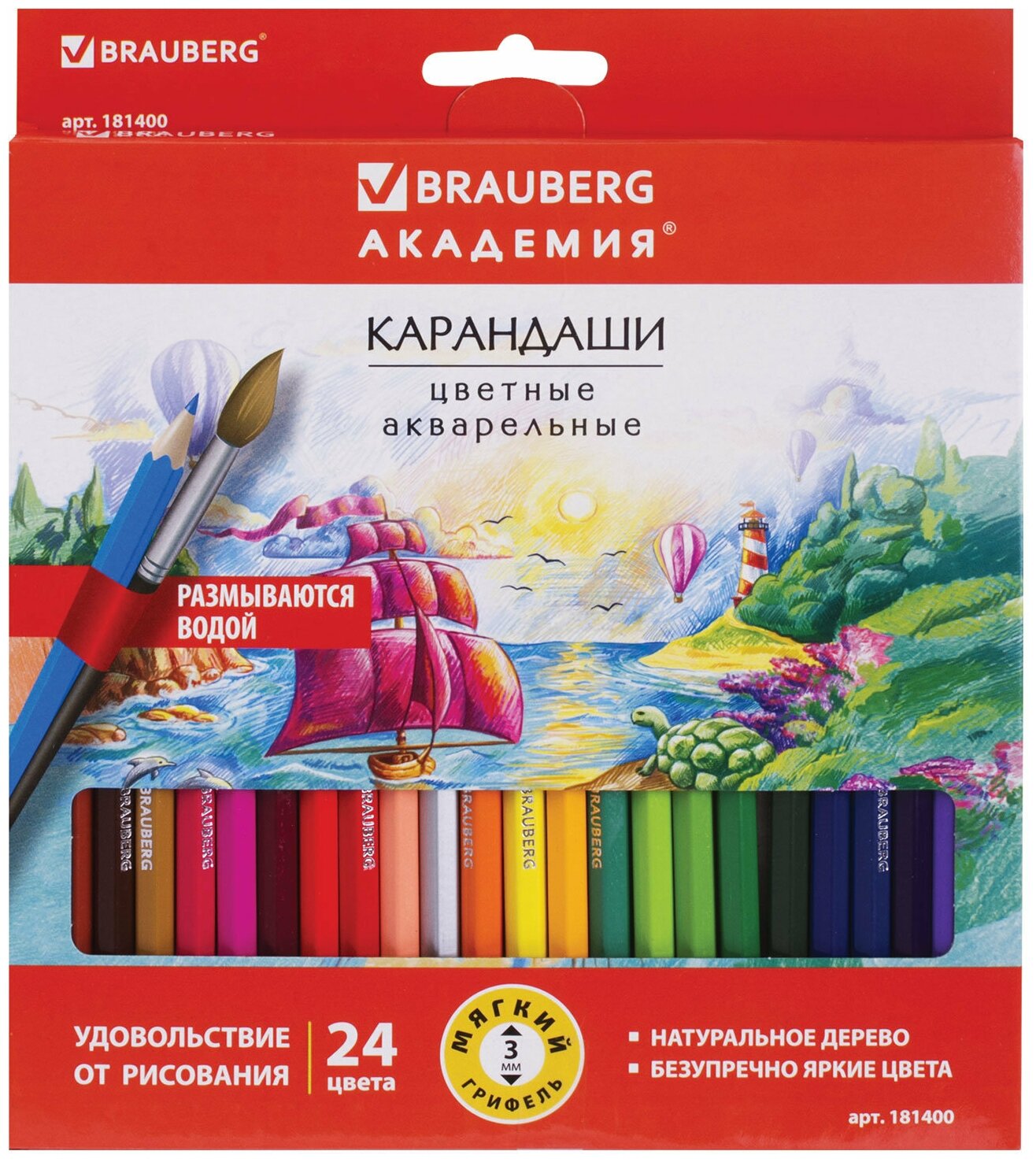 Карандаши цветные акварельные BRAUBERG "академия", 24 цвета, шестигранные, грифель 3 мм, натуральное дерево, 181400