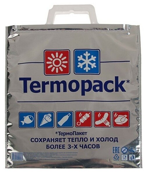 Термопакет 32 x 35 см двуxслойный