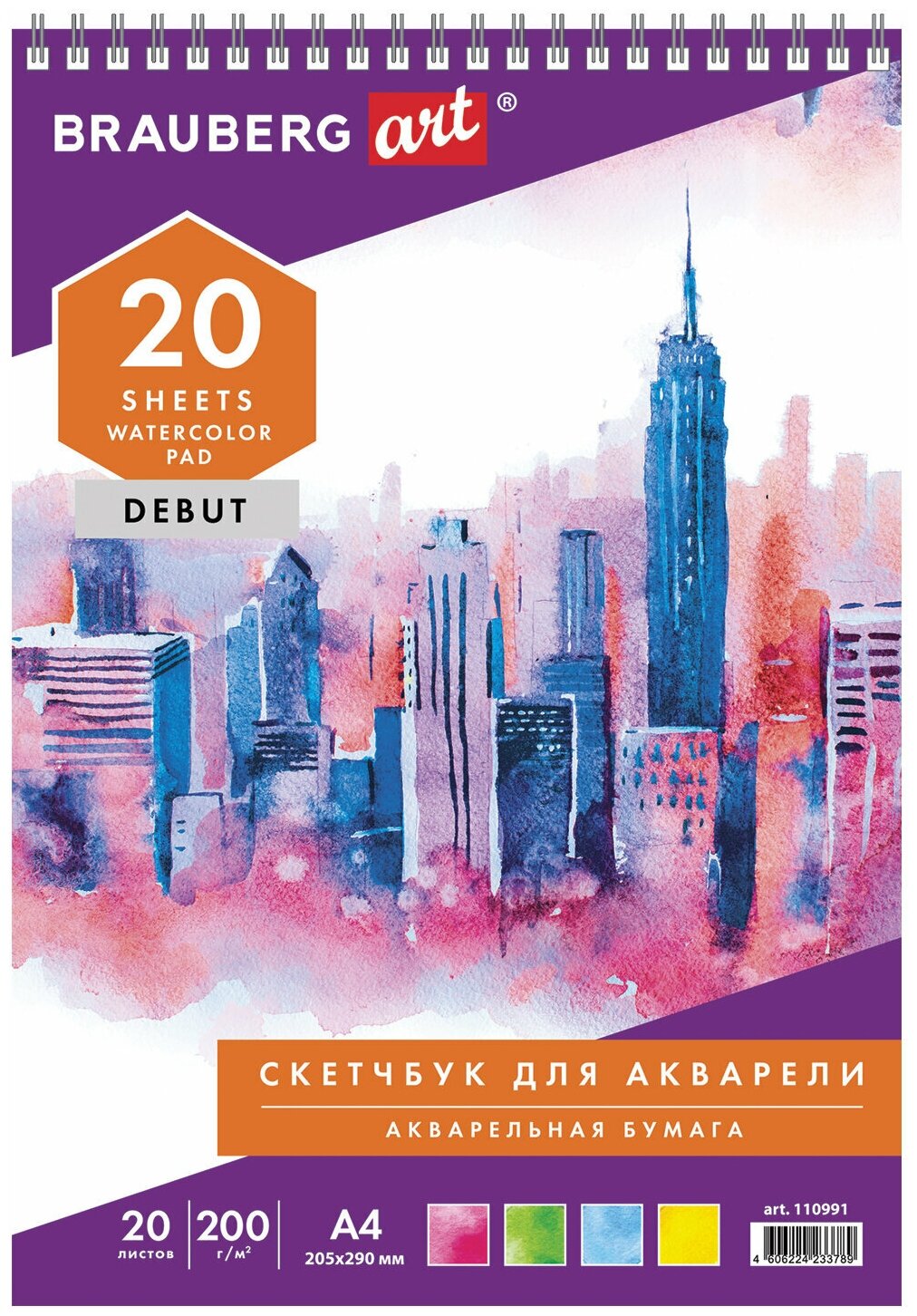 Скетчбук, акварельная белая бумага 200 г/м гознак, 205х290 мм, 20 л, гребень, подложка, BRAUBERG ART DEBUT, 110991