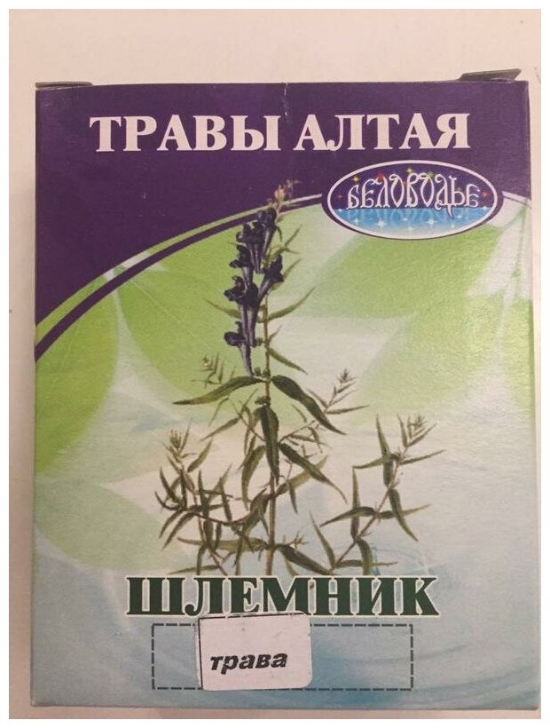 Шлемник байкальский, трава, коробка, беловодье, 25 г