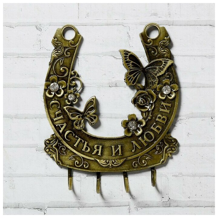 Ключница настенная "Счастья и любви"