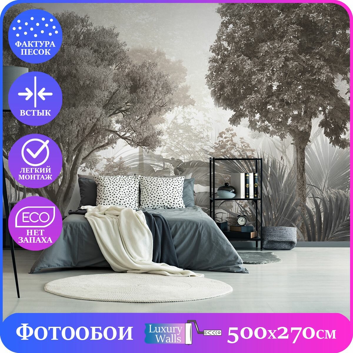 Фотообои на стену Лес, Деревья 500х270 Luxury Walls AM37905