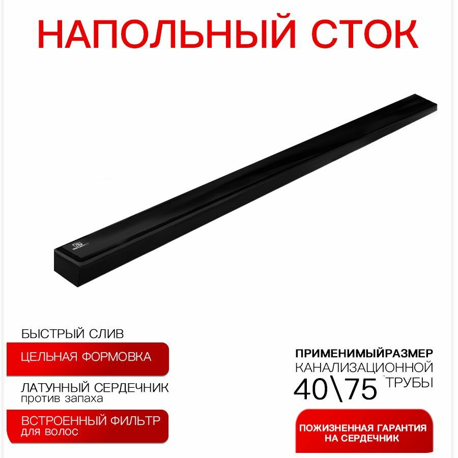 Трап для душа слив душевой кабины с гидрозатвором Rotekors Rittlekors Gear RS6881 матовый чёрный