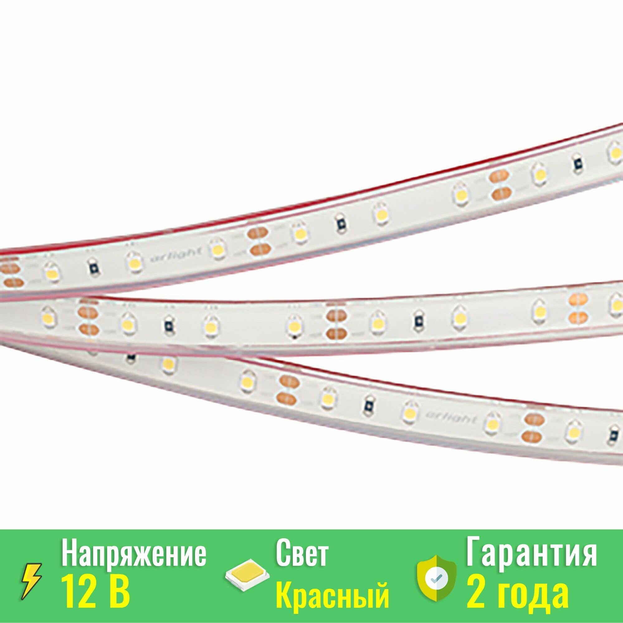 Светодиодная лента герметичная RTW-PFS-A60-11mm 12V Red (4.8 W/m, IP68, 2835, 5m) (Arlight, -) 036055