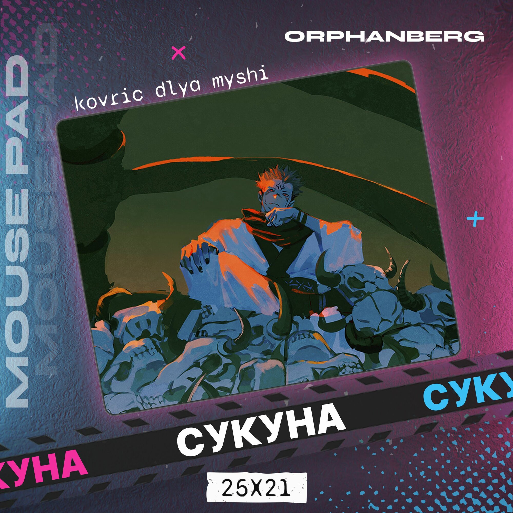 Коврик для мыши Магическая битва Сукуна