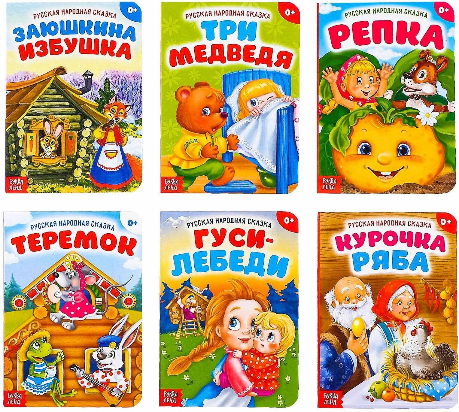 Набор сказок "Русские народные сказки", картонные книжки с иллюстрациями, детская литература для чтения, первые книги для малышей, в комплекте 6 штук по 10 стр.
