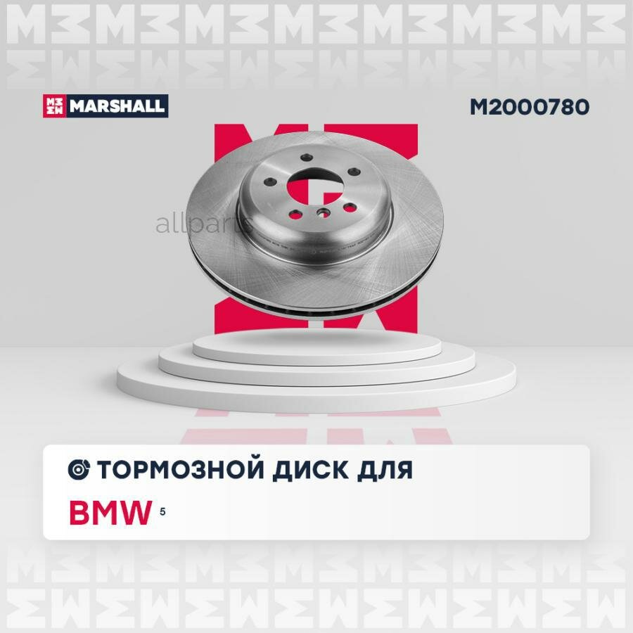 MARSHALL M2000780 диск тормозной задн!\ BMW 5 09>