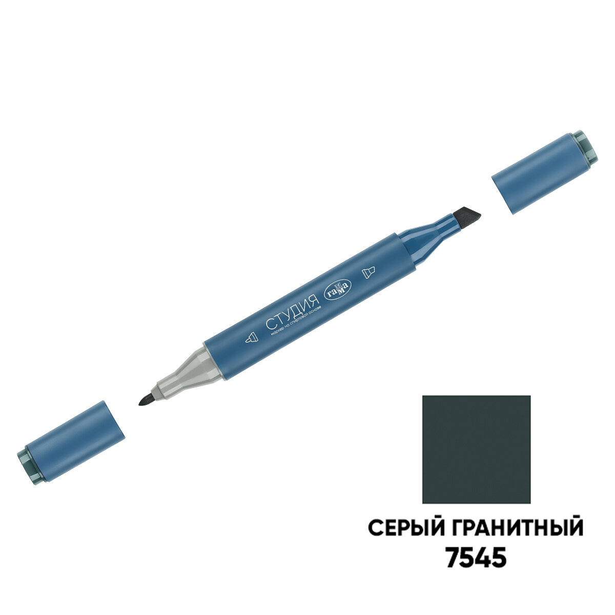 Комплект 24 шт, Маркер двусторонний для скетчинга Гамма "Студия", серый гранитный, корпус трехгранный, пулевид./клиновид. наконечники