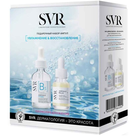 Набор для лица Svr ABC (Сыворотка для лица + сыворотка для контура глаз)