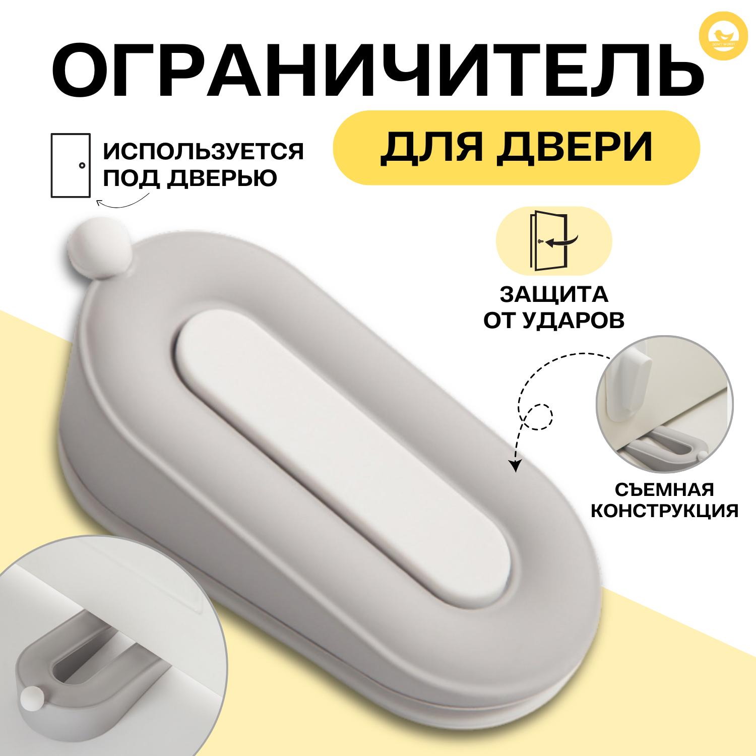 Ограничитель напольный для двери / силиконовый напольный стоппер для двери (серый)
