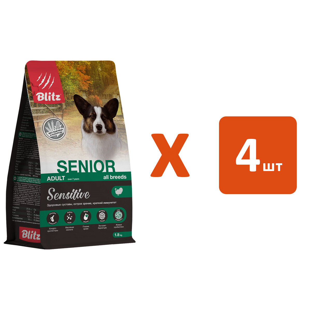 Корм сухой Blitz Sensitive Senior All Breeds для пожилых собак всех пород старше 7 лет с чувствительным пищеварением, индейка, 1,8 кг х 4 шт