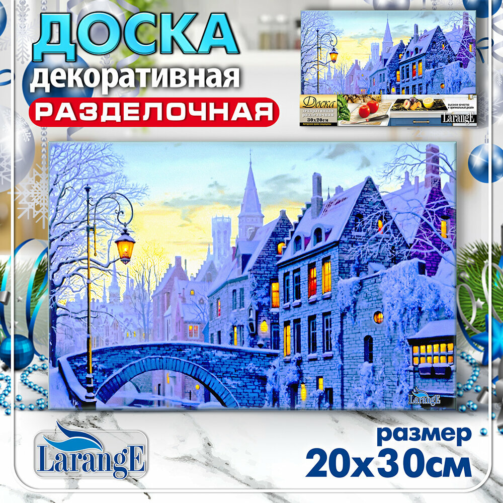 Доска разделочная стеклянная новогодняя