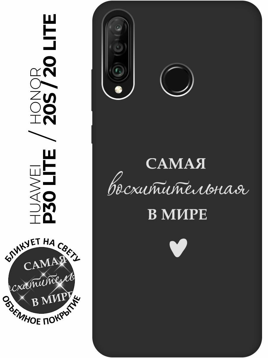 Матовый чехол The Best Of The Best для Honor 20 Lite / 20s / Huawei P30 Lite / Хуавей П30 Лайт / Хонор 20 Лайт / 20s с 3D эффектом черный