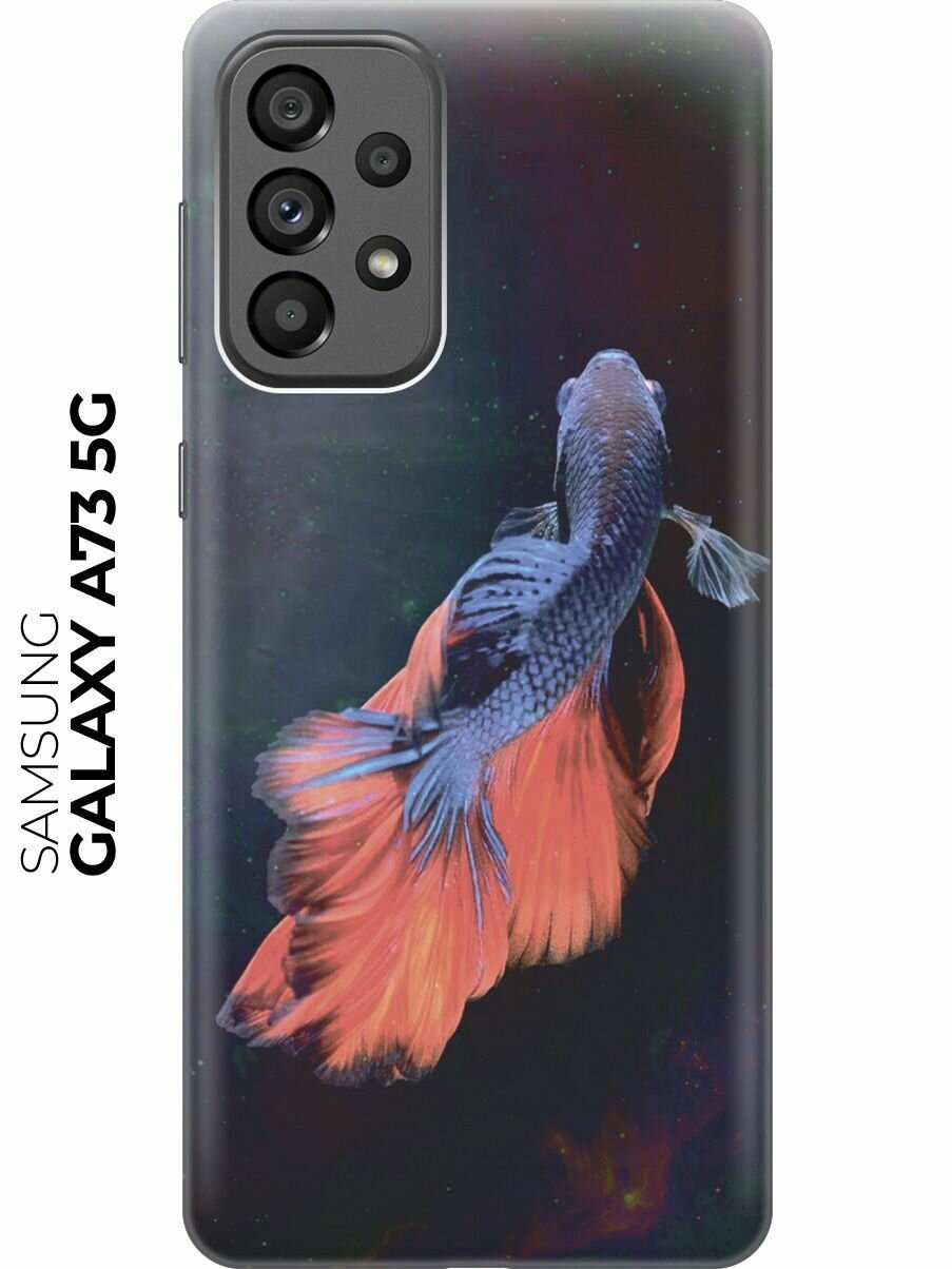 Силиконовый чехол Красно-синяя рыба на Samsung Galaxy A73 5G / Самсунг А73 5Г