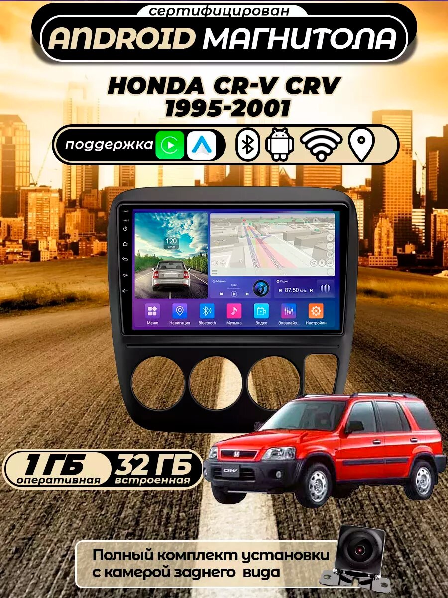 Магнитола для Honda CR-V CRV 1995-2001 1/32 Gb, Bluetooth, FM/AM, GPS