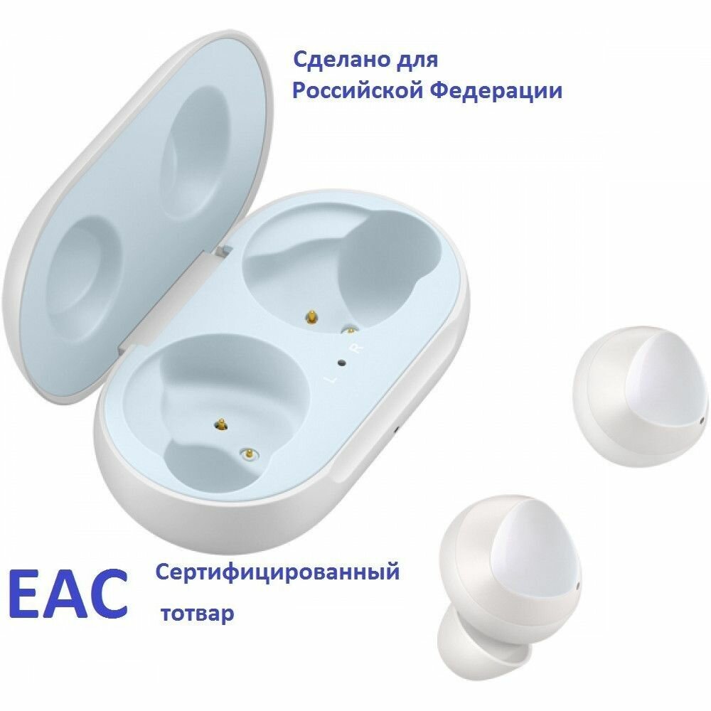 Наушники Samsung Galaxy Buds Gear ростест SM-R170 EAC White Bluetooth, функция беспроводной зарядки